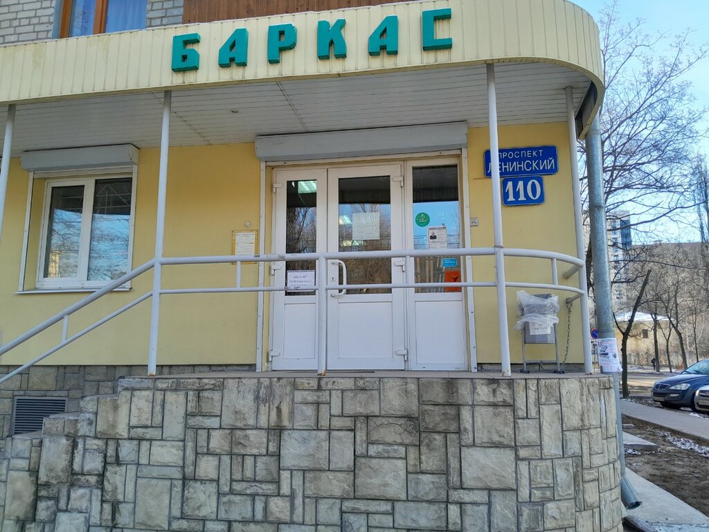Balıkçılık ekipman firmaları Рыболовный магазин, Voronej, foto