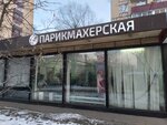 Пальмира (Bolshaya Akademicheskaya Street No:22), kuaförler  Moskova'dan