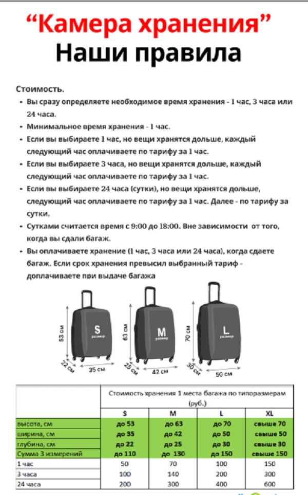 Emanet Luggage Storage, Krasnoyarsk, foto