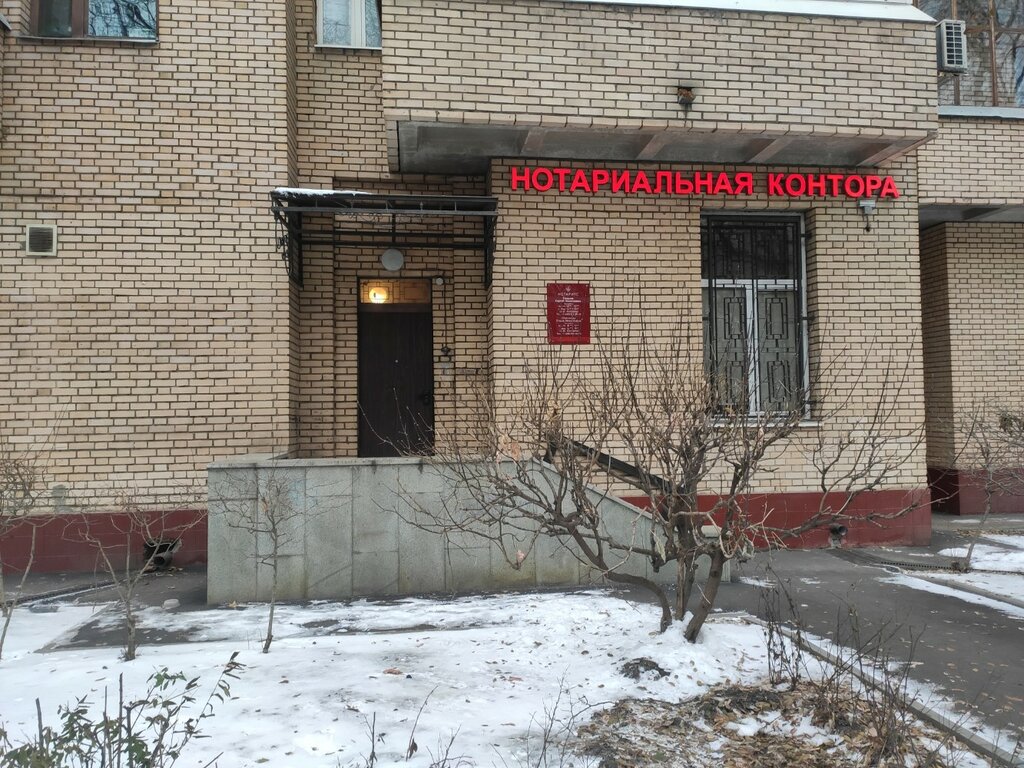 Noterler Notarius Platonova Ye.M., Moskova, foto