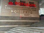 Нотариус Николаева С. Г. (Profsoyuznaya Street No:64/66), noterler  Moskova'dan