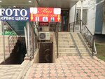 Yatt Kazakova N. N. (No:16, Yunusabad District, Yunusabad Residential Area, 11-mavze, Tashkent), düğün mağazası  Taşkent'ten