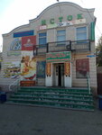 Istok (Poligraficheskaya Street No:1А), market  Engels'ten