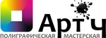 Artch (Krasnoarmeyskaya ulitsa No:15А), fotokopi dükkanları  Priozersk'ten
