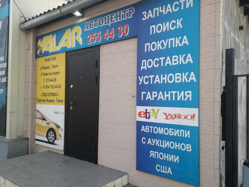 Oto kaporta Valar, Vladivostok, foto