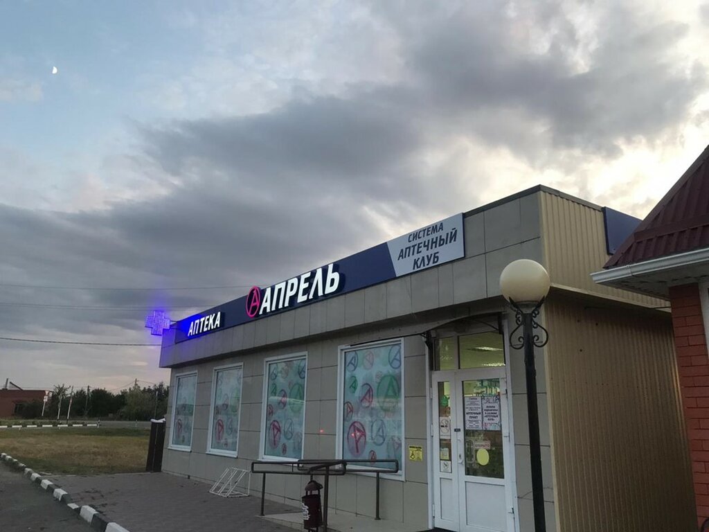 Eczaneler April, Krasnodarski krayı, foto