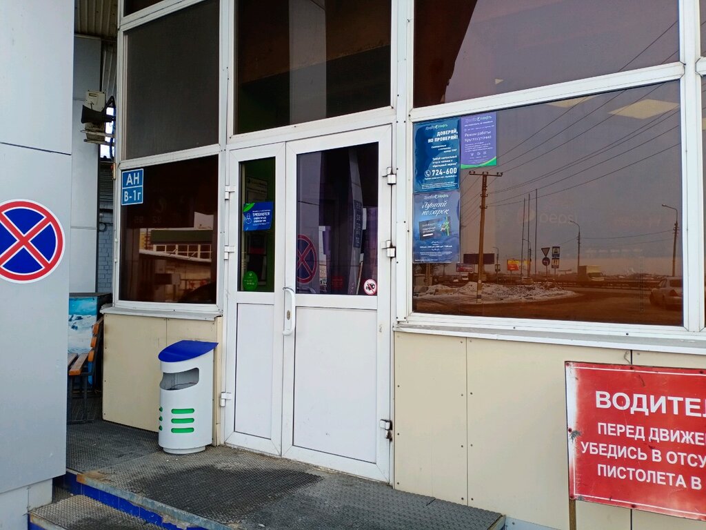 Benzin istasyonu KraysNeft, Irkutsk, foto