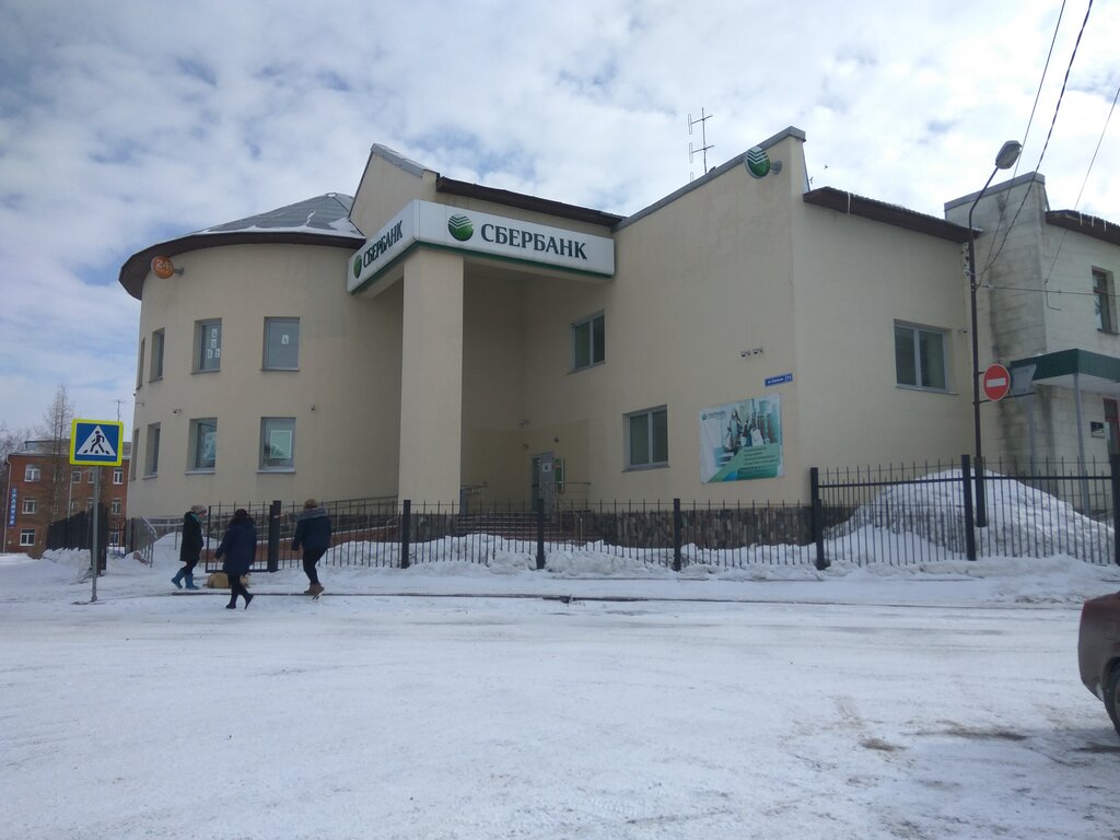 Banka Sberbank, Yuryev‑Polski, foto