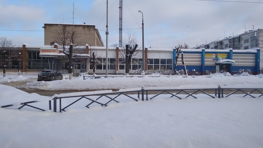 Banka Post Bank, Kurovskoye, foto