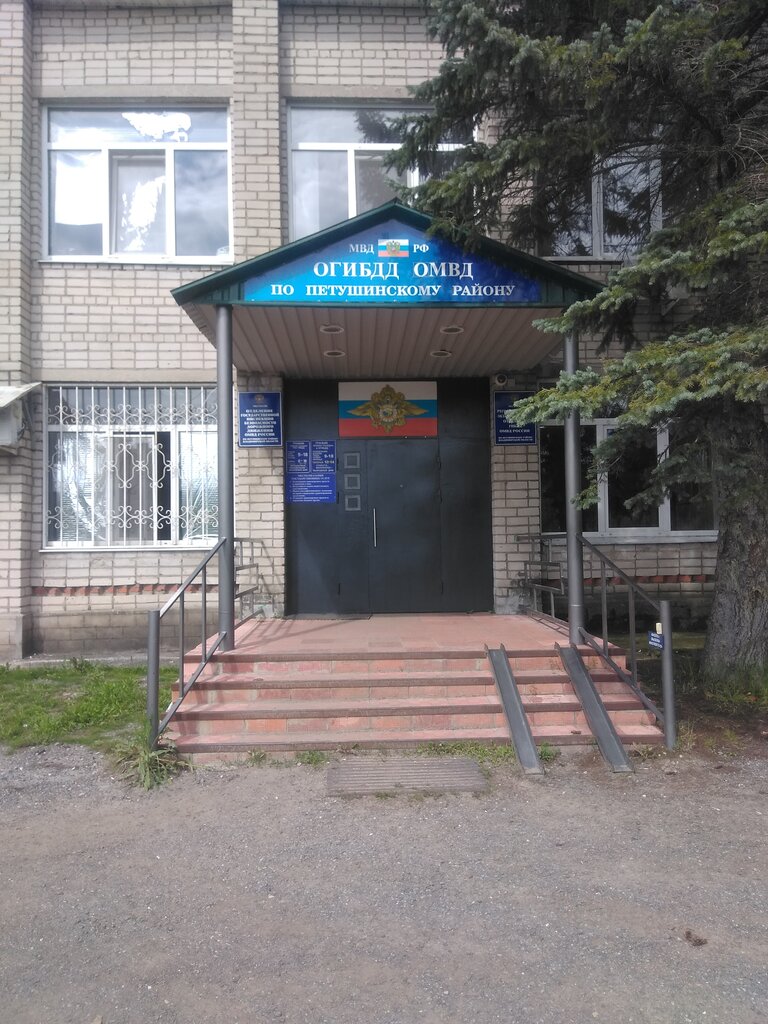 Trafik polisi Ogibdd Omvd Rossii po Petushinskomu rayonu, Vladimirskaya oblastı, foto