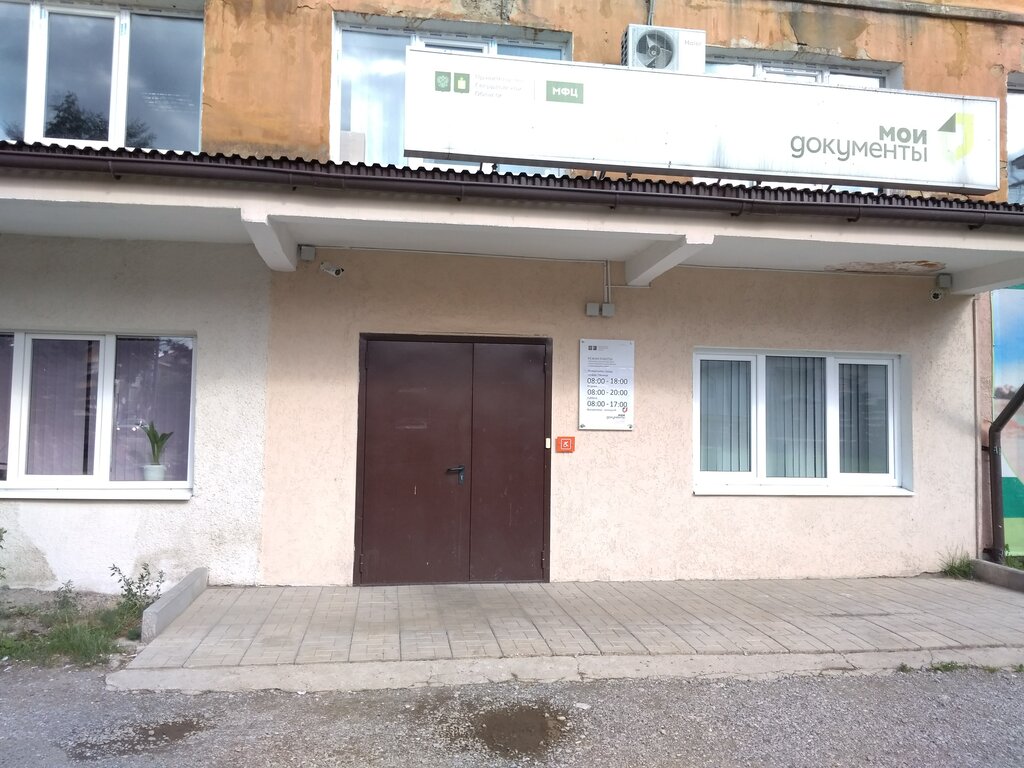 Belediye ve kamu hizmetleri merkezi MFTs Moi dokumenty, Alapayevsk, foto