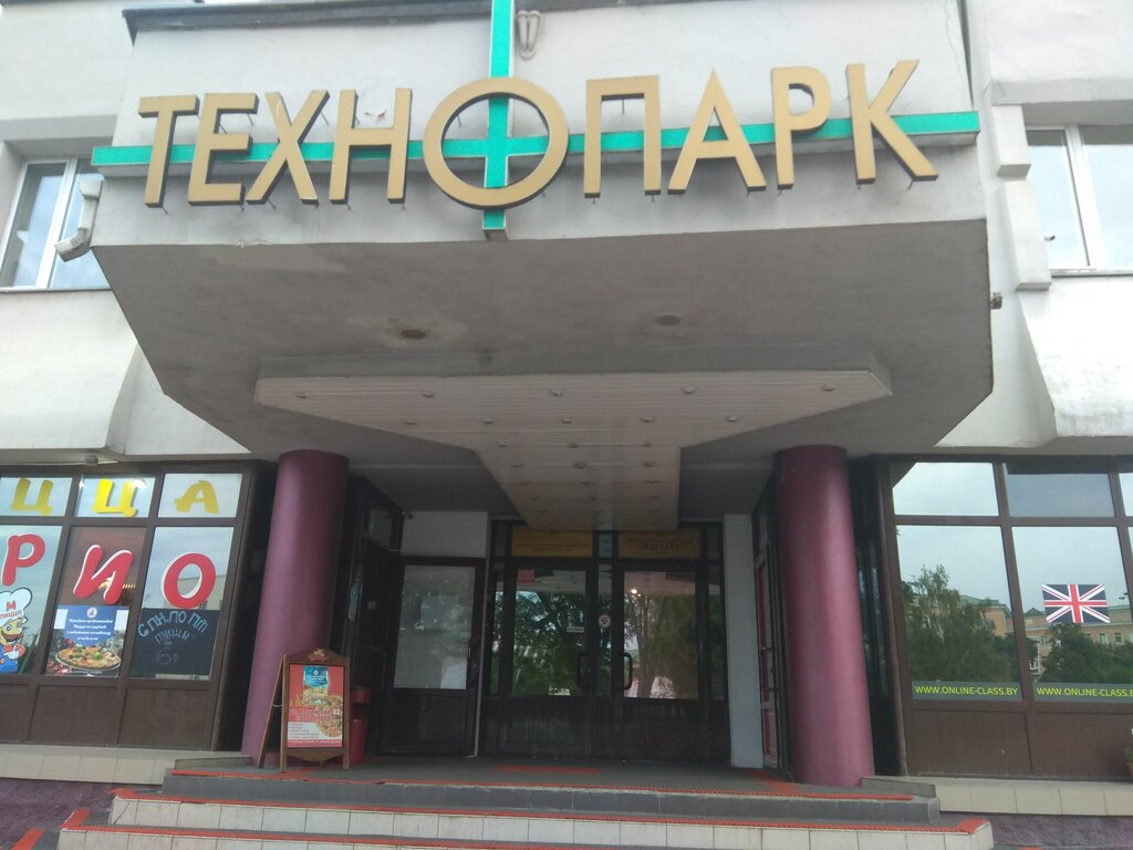 Yazılım firmaları Технопарк, Moguilev, foto