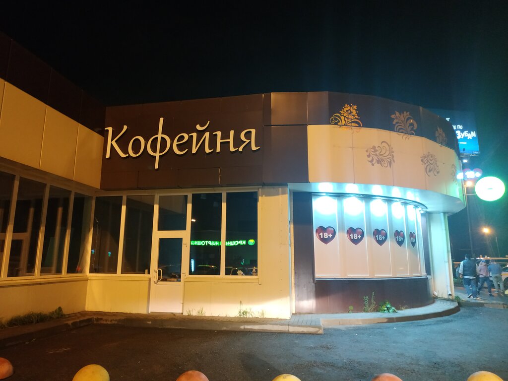 Kahve dükkanları Кофе Чай, Himki, foto