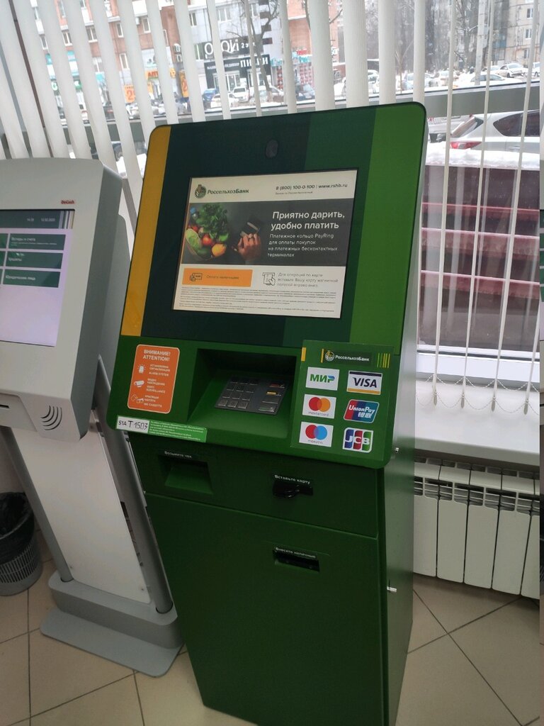 Ödeme terminali Rosselkhozbank, Rostov‑na‑Donu, foto