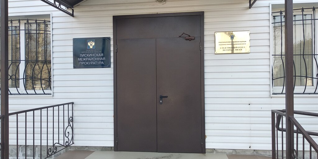 Savcılıklar Лискинская межрайонная прокуратура, Liski, foto