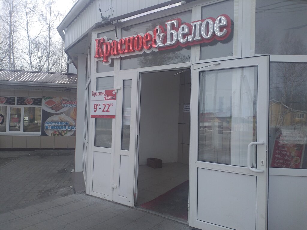 Market Krasnoe&Beloe, Uray, foto