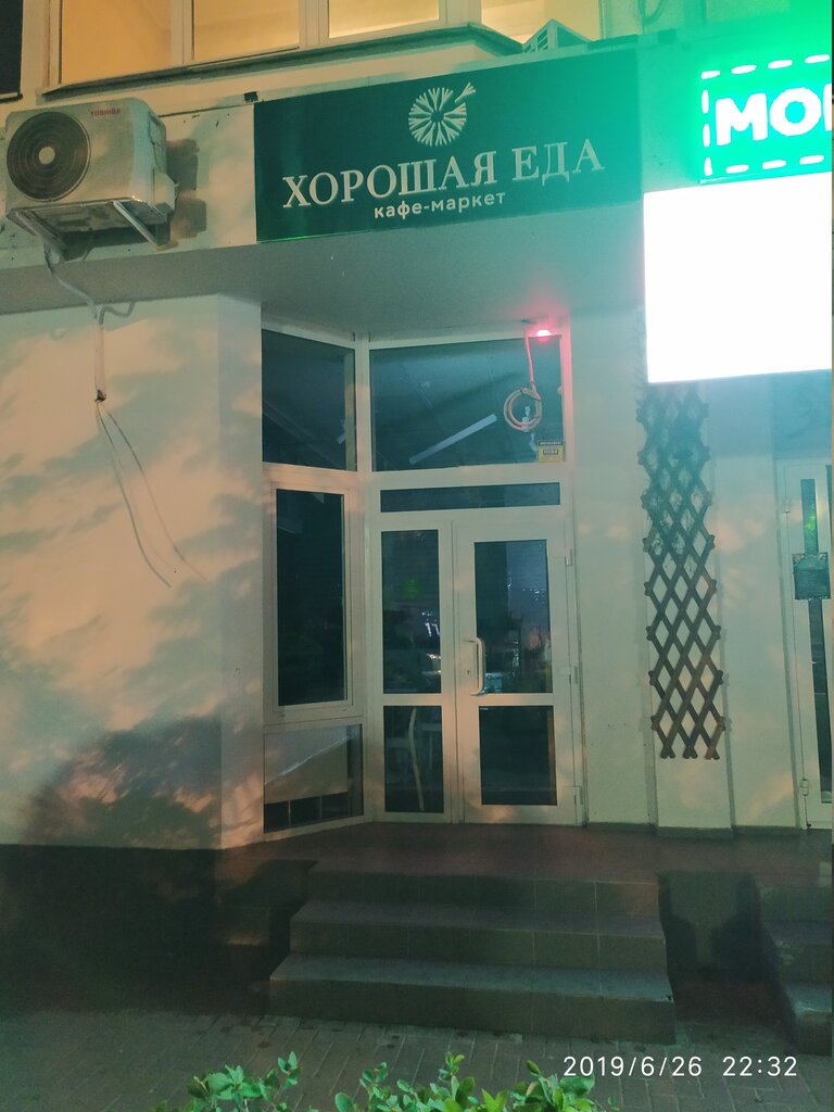Market Хорошая еда, Krasnodar, foto