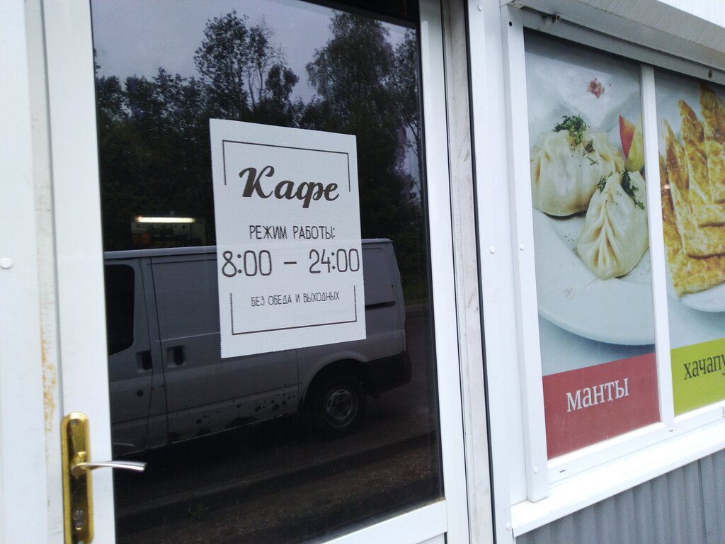 Kafe Кафе, Peresvet, foto