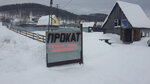 Ski Rent (Kirpichnaya ulitsa No:3), kiralama noktası  Aşa'dan