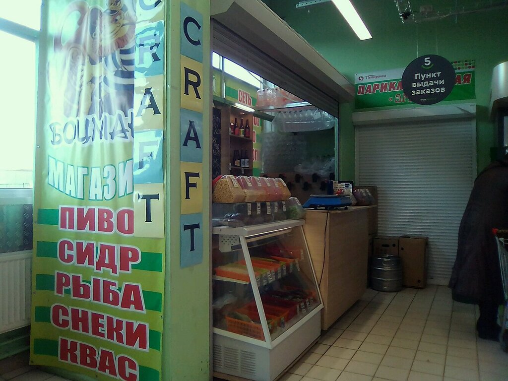 Bira dükkanı Пивной боцман, Saint‑Petersburg, foto