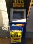 PayBerry (проспект Генерала Острякова No:155В), ödeme terminali  Sevastopol'dan