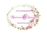 Красная орхидея (Marshala Zhukova Street No:9), çiçek teslimatı  Yekaterinburg'dan