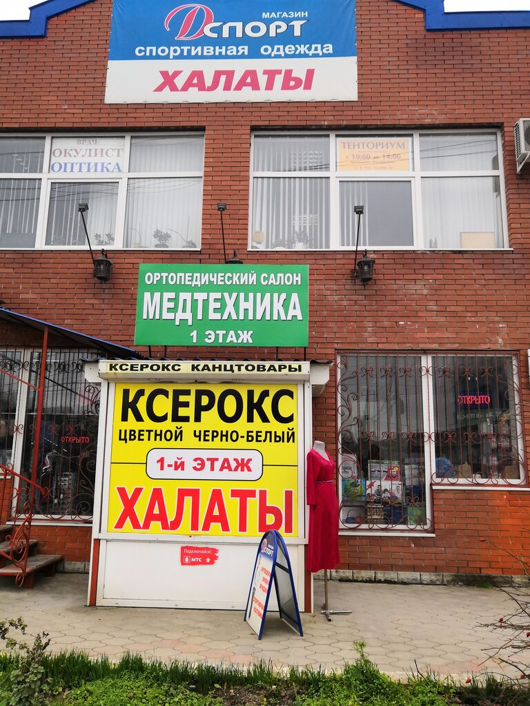 Medikal cihaz firmaları Медтехника, Slaviansk‑na‑Kubani, foto