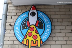 Pizzamigom (pereulok Fizkulturnikov No:2), hazır yemek teslim servisleri  Miass'tan