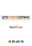 ЦТО Торгсервис (ulitsa Yerbanova No:11), yazar kasa ve sarf malzemeleri  Ulan‑Ude'den
