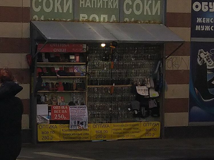 Optik Оптика, Saint‑Petersburg, foto