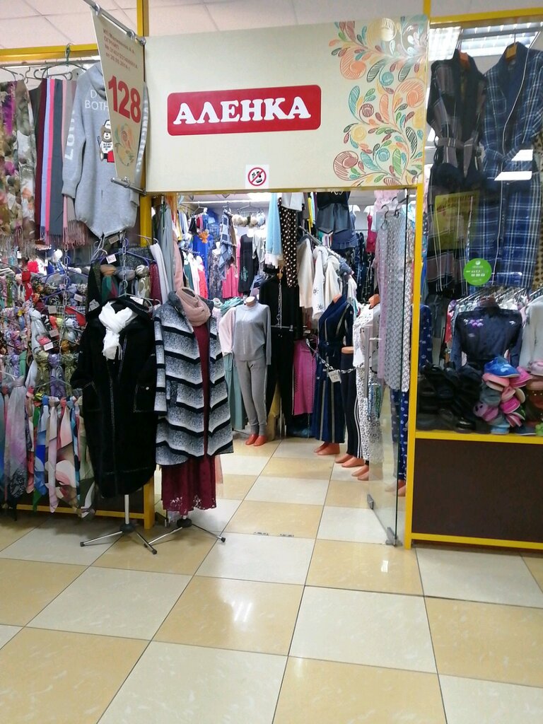 Giyim mağazası Аленка, Belgorod, foto