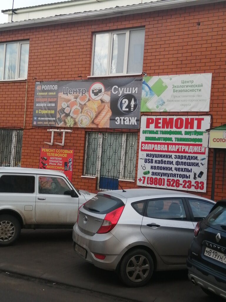 Suşi restoranı Центр суши, Stroitel, foto