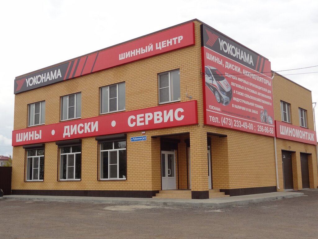 Oto lastik tamiri Shinny tsentr Yokohama, Voronejskaya oblastı, foto