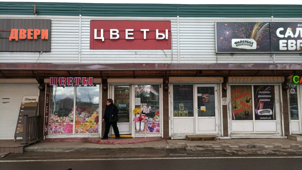 Çiçekçiler Цветы, Moskova ve Moskovskaya oblastı, foto