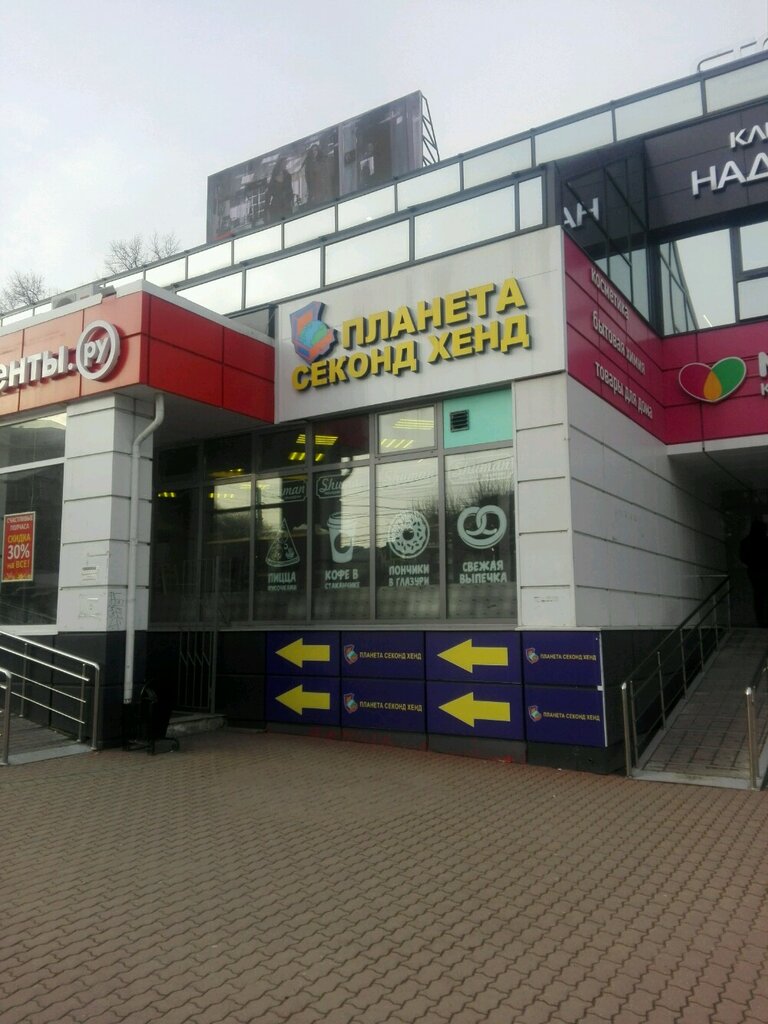 i̇kinci el eşya satışı Planeta Second Hand, Riazan, foto