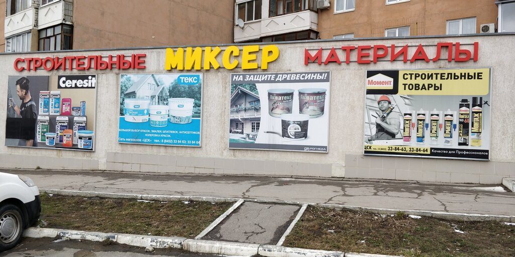 Yapı mağazası Mixer, Saratov, foto