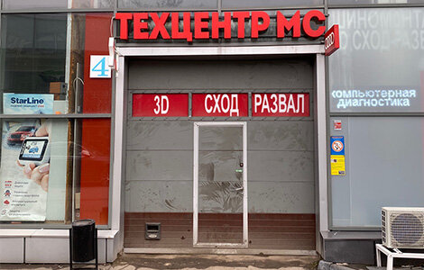 Otomobil servisi Convergence-collapse. Moscow, Moskova, foto