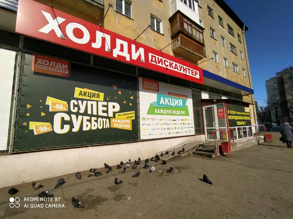 Süpermarket Kholdi, Omsk, foto