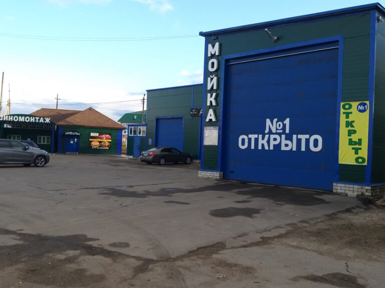 Oto yıkama Автомойка № 1, Kirjaç, foto