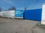 Baleks M (Altufyevskoye Highway No:35Ас2, Moscow), i̇nşaat malzemeleri toptan  Moskova'dan