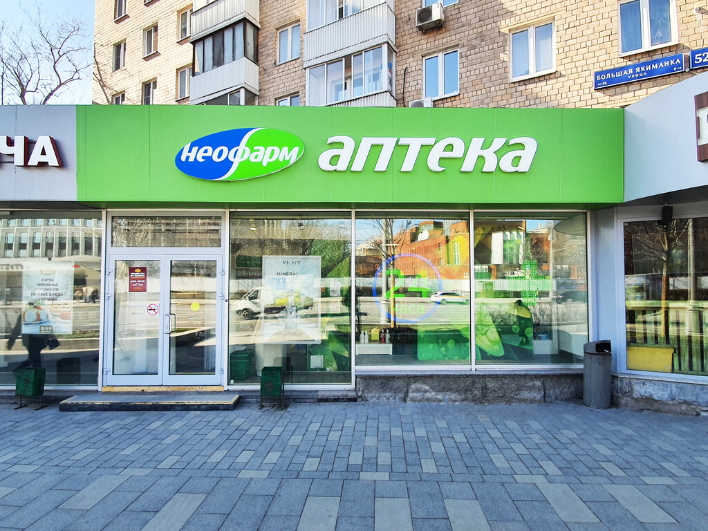 Eczaneler Apteki Neopharm, Moskova, foto
