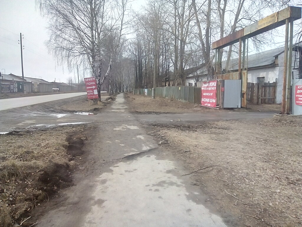 Hurda metal alımı Приём Лома, Nevyansk, foto