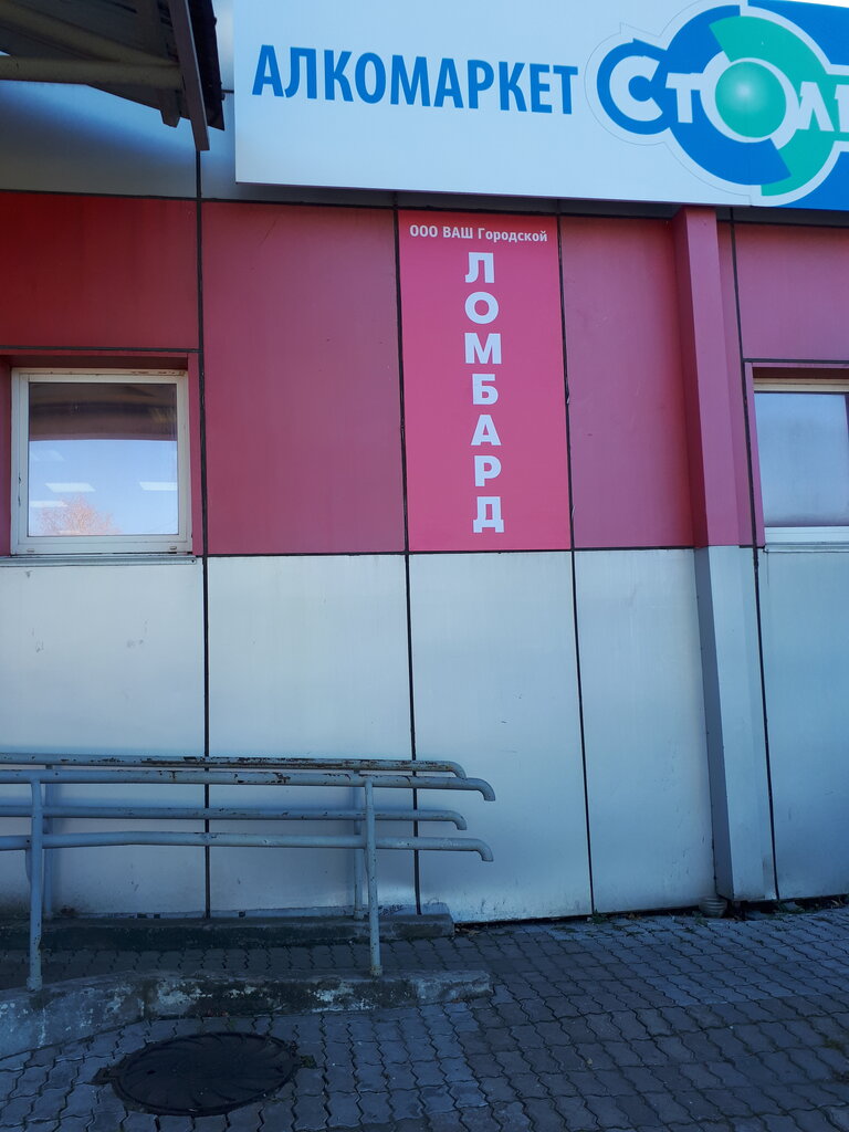 Rehincilik Городской ломбард, Habarovsk, foto