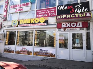 Pivkof (prospekt Uritskogo No:77к1), bira dükkanı  Luga'dan