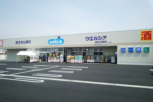 Eczaneler ウエルシア成田三里塚店, , foto