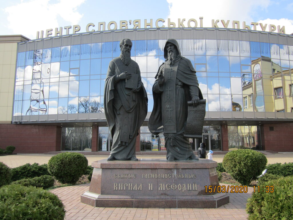 Anıt, heykel Monument to Cyril and Methodius, Donetsk, foto