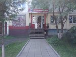 Промышленный (ulitsa Aleksandra Pushkina No:188к1), kasap, şarküteri  Biysk'ten