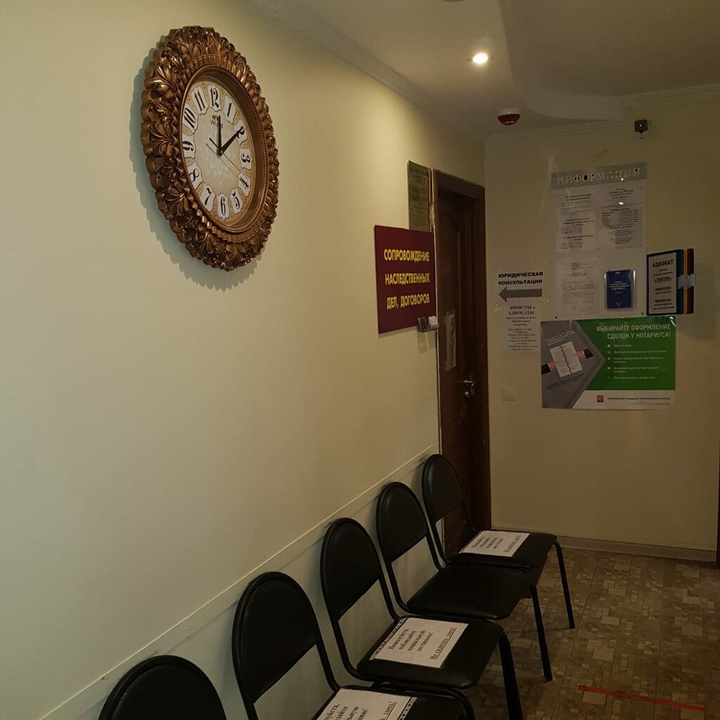 Noterler Notary Sklenazh S. R., Moskova, foto