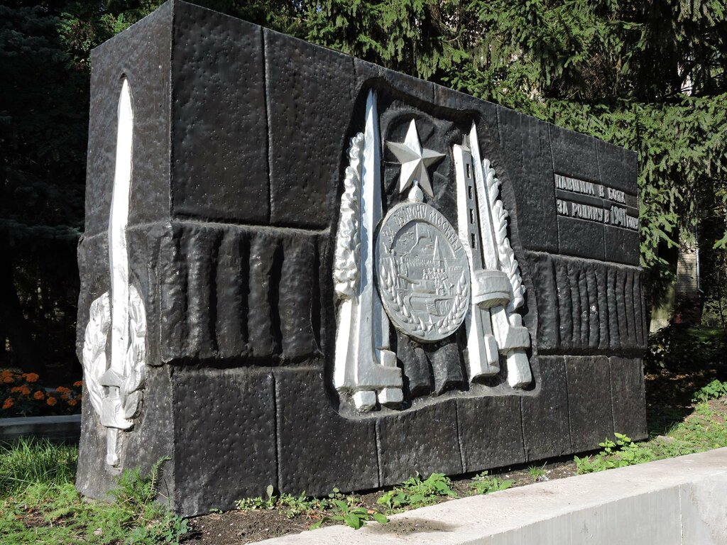 Anıt, heykel Братская могила, Naro‑Fominsk, foto