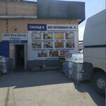 Лидер (Komsomolskaya Street No:71Ас6), toptan gıda mağazaları  Yekaterinburg'dan